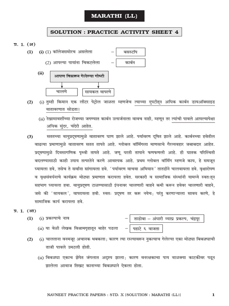 Marathi Practice Papers Solutions | PDF