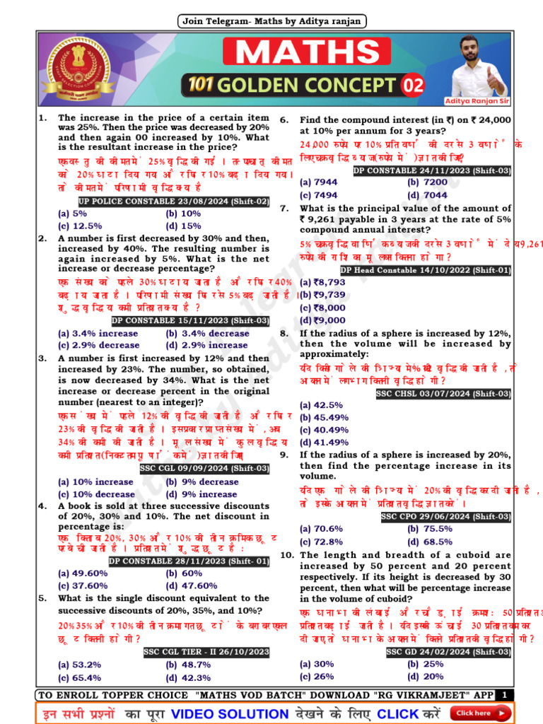 Maths (101 Golden Concept-02) Printable | PDF
