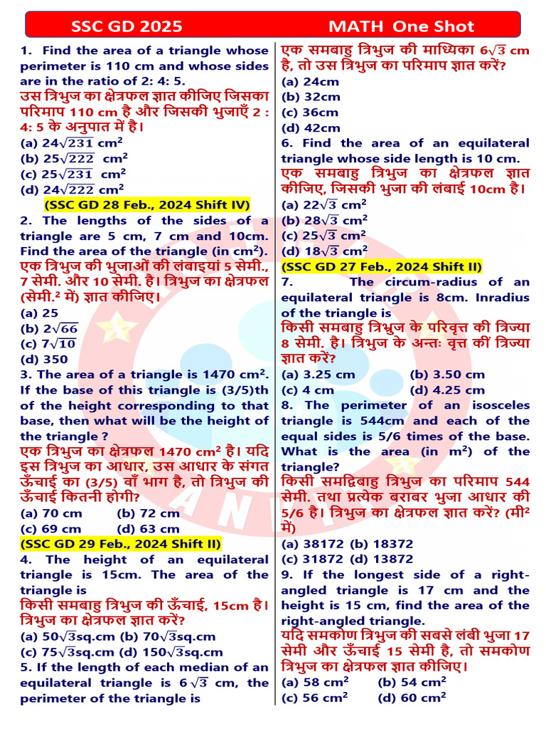 SSC GD 2025 MATH One Shot | PDF