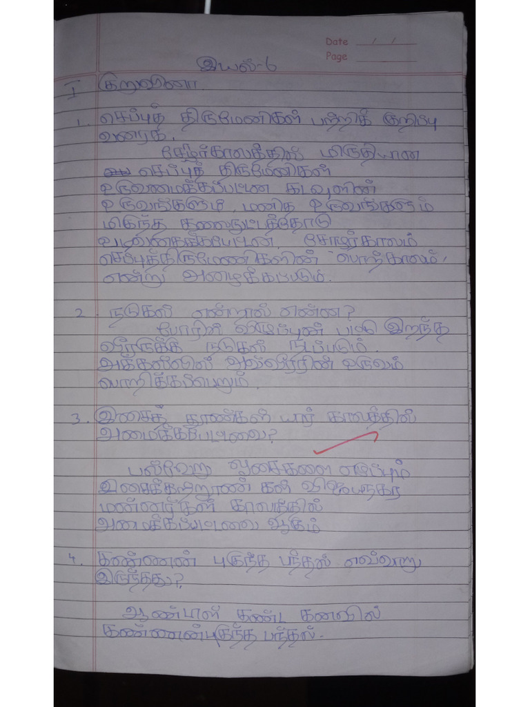 Tamil Classwork | PDF