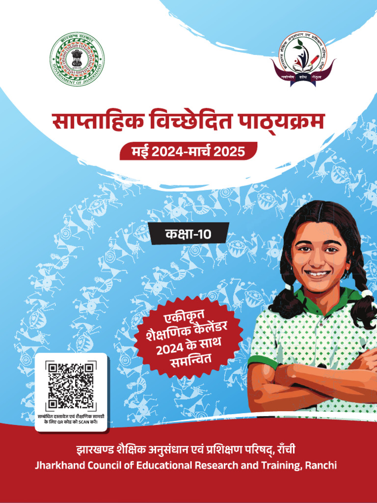 jac-10th-hindi-b-syllabus-2024-25-pdf