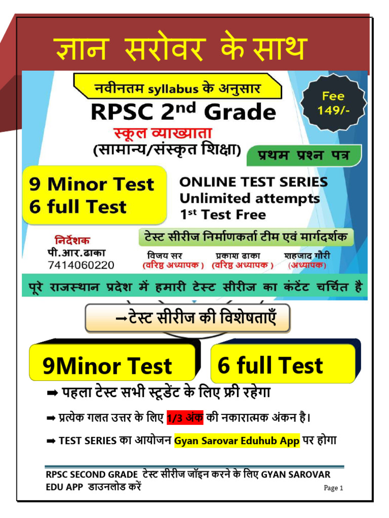 Second Grade Test 2025 | PDF
