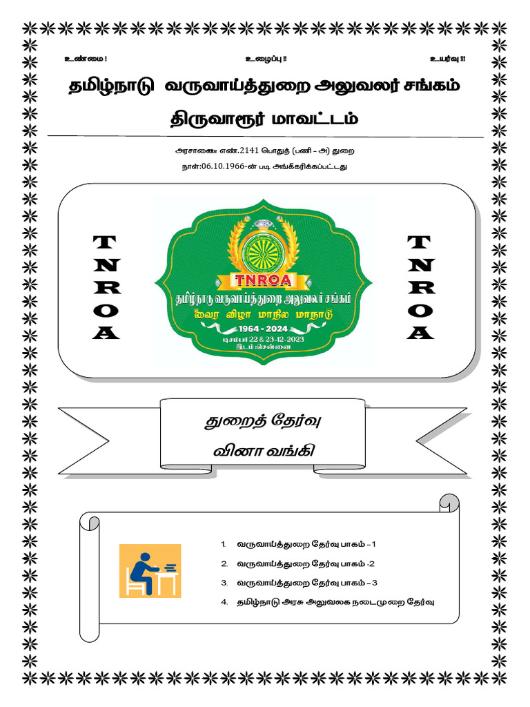 Dept Exam Que Bank | PDF