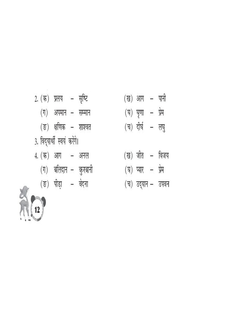 Grade_6_Hindi_ch.no.1_notes.1711201675 (1) | PDF