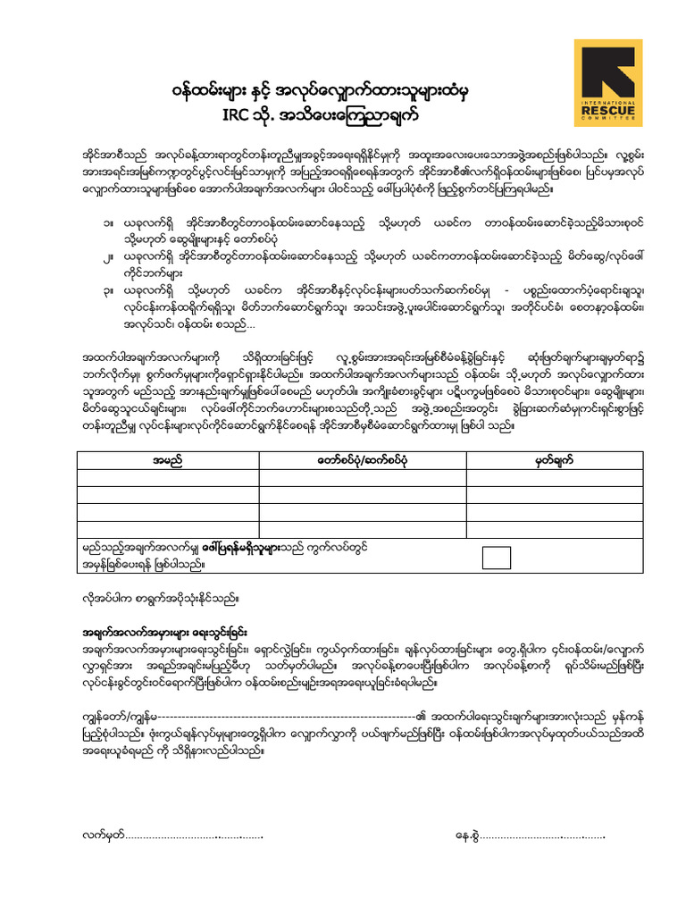 Myanmar-Declaration Form_ (2024) | PDF