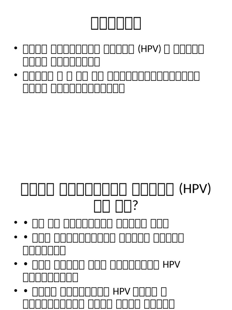 HPV Cancer Presentation Nepali | PDF
