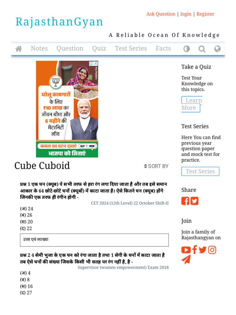 Cube Cuboid Question - RajasthanGyan | PDF
