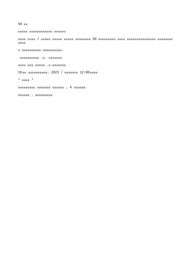NOTEPAD Kannada Invitation | PDF