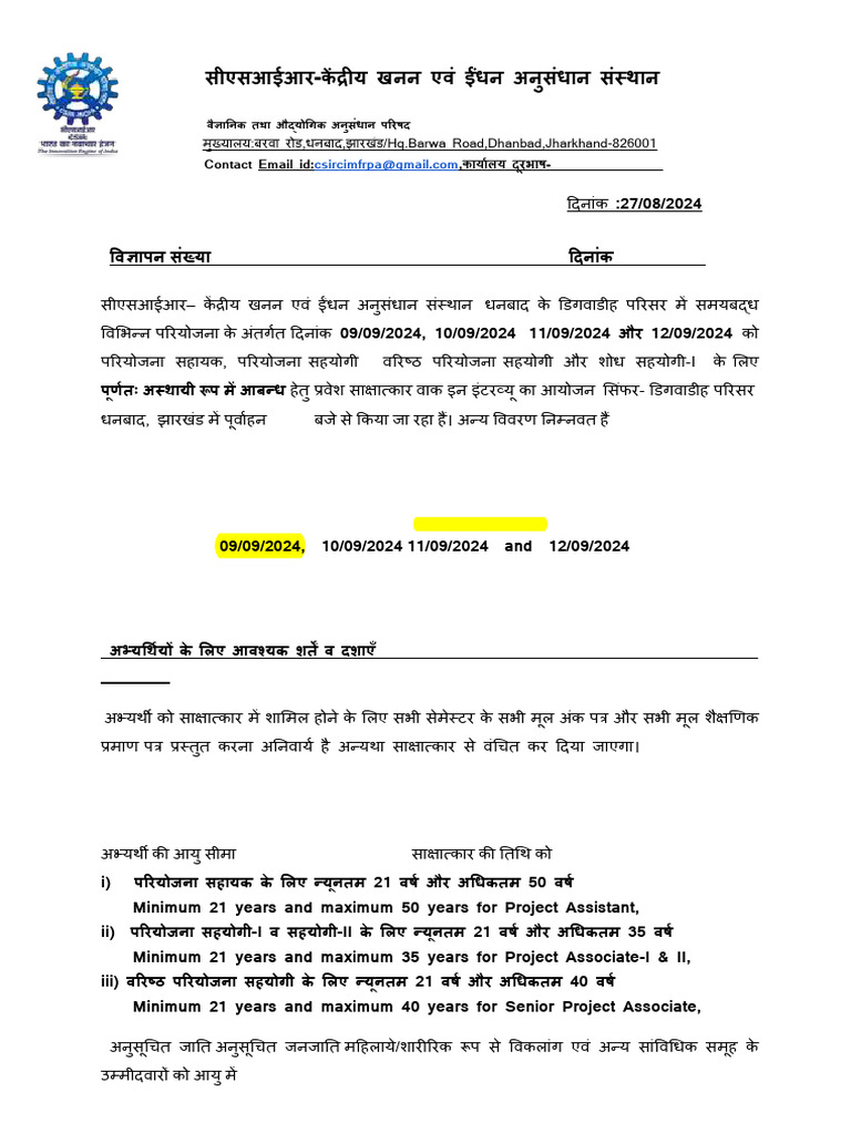 Advertisement For Project Associate Positions | PDF