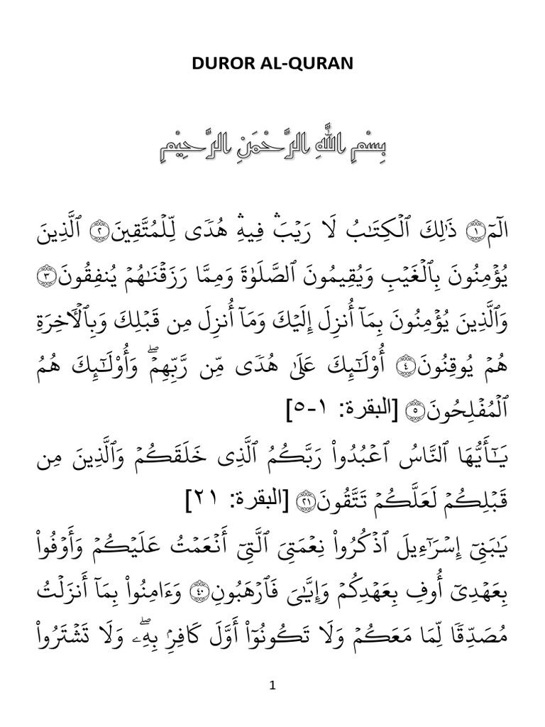 Duror Al-Quran-2 | PDF