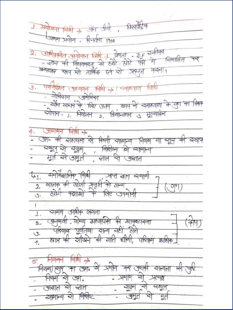Reet Hindi Teaching Method - Notes | PDF