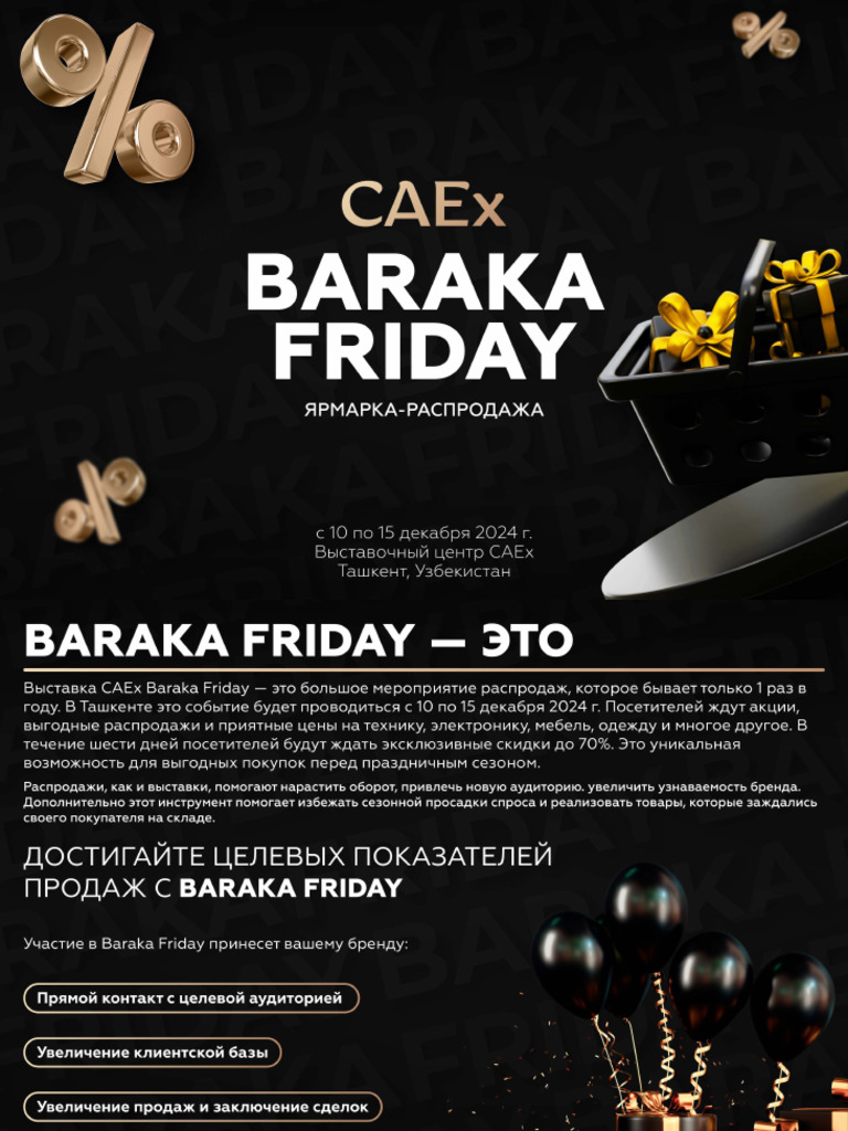 Baraka Friday Brochure RU (7) (2) | PDF