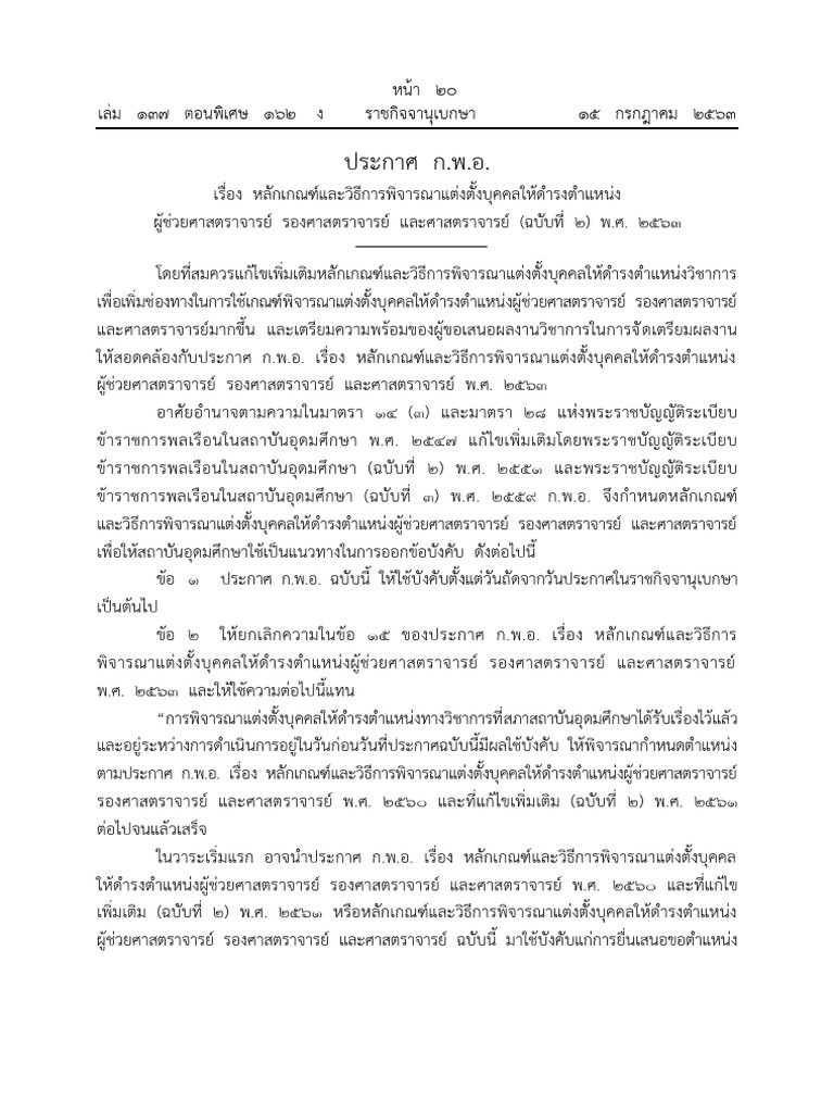 Ratcha Com 426 | PDF