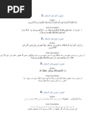 Full Namaz Guide Complete | PDF