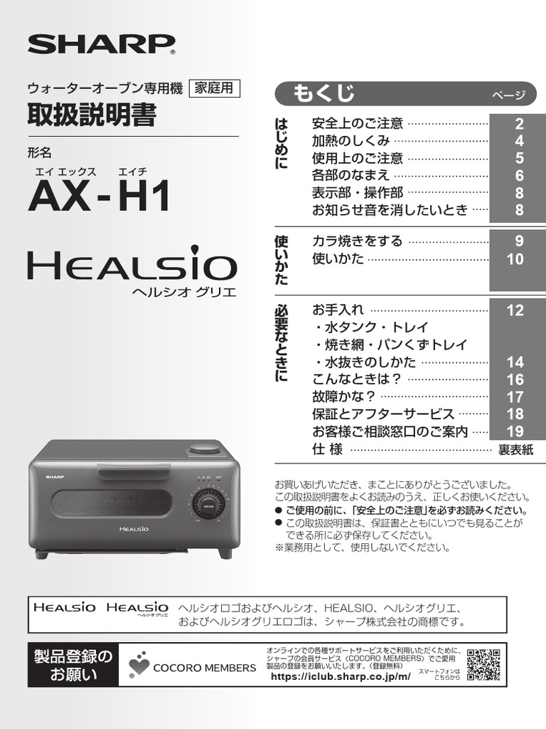 axh1_mn | PDF