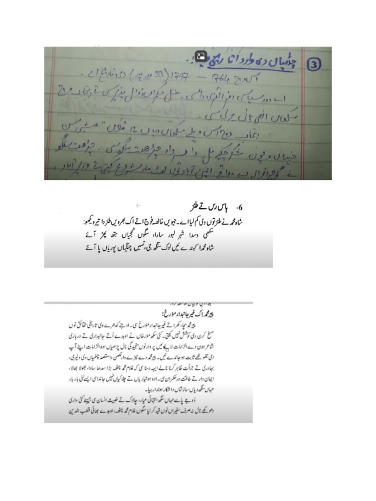 Chatiyan Di War | PDF