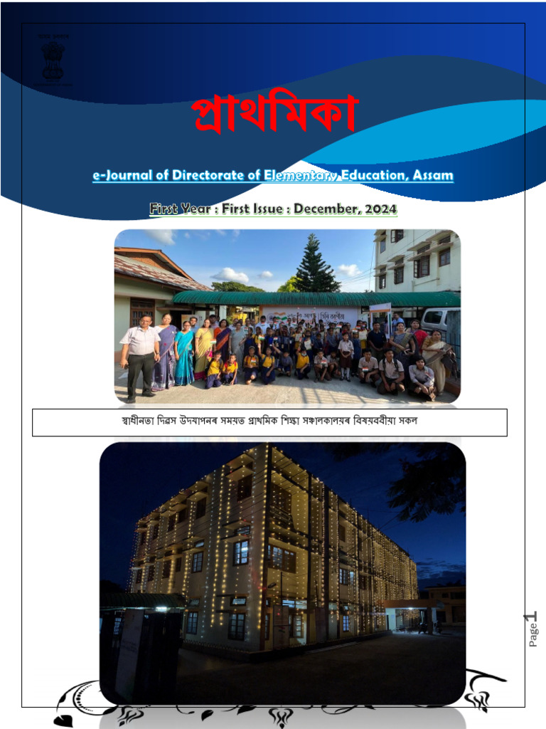 Praathmikaa Year 1 Issue 1 Dec 2024 | PDF