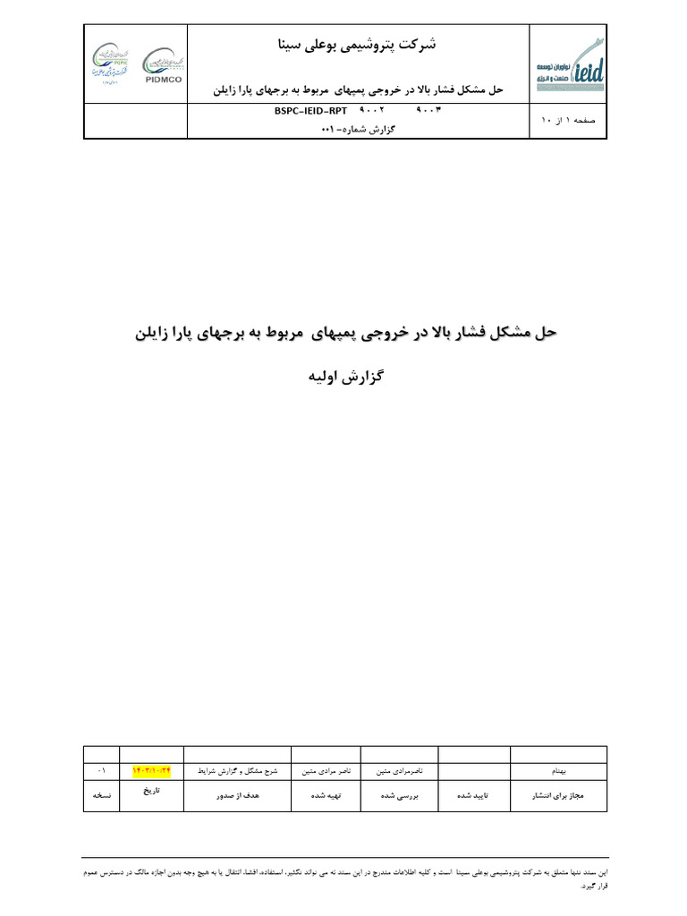 PUMP AROUND REV01 | PDF