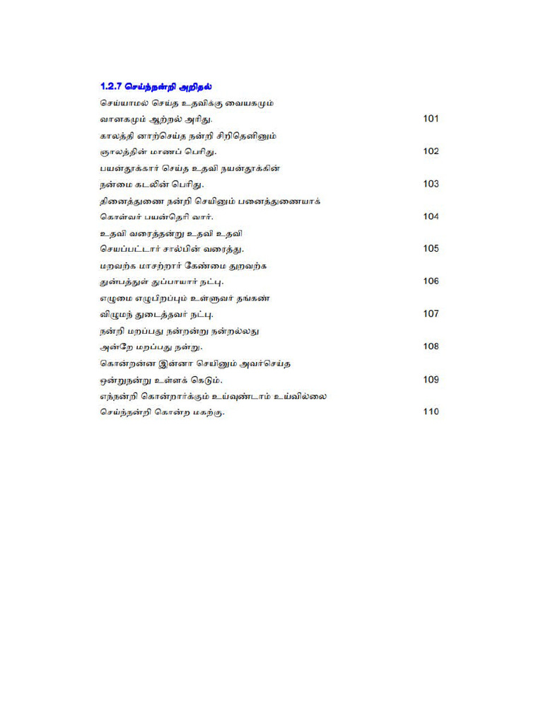 Thirukkural | PDF