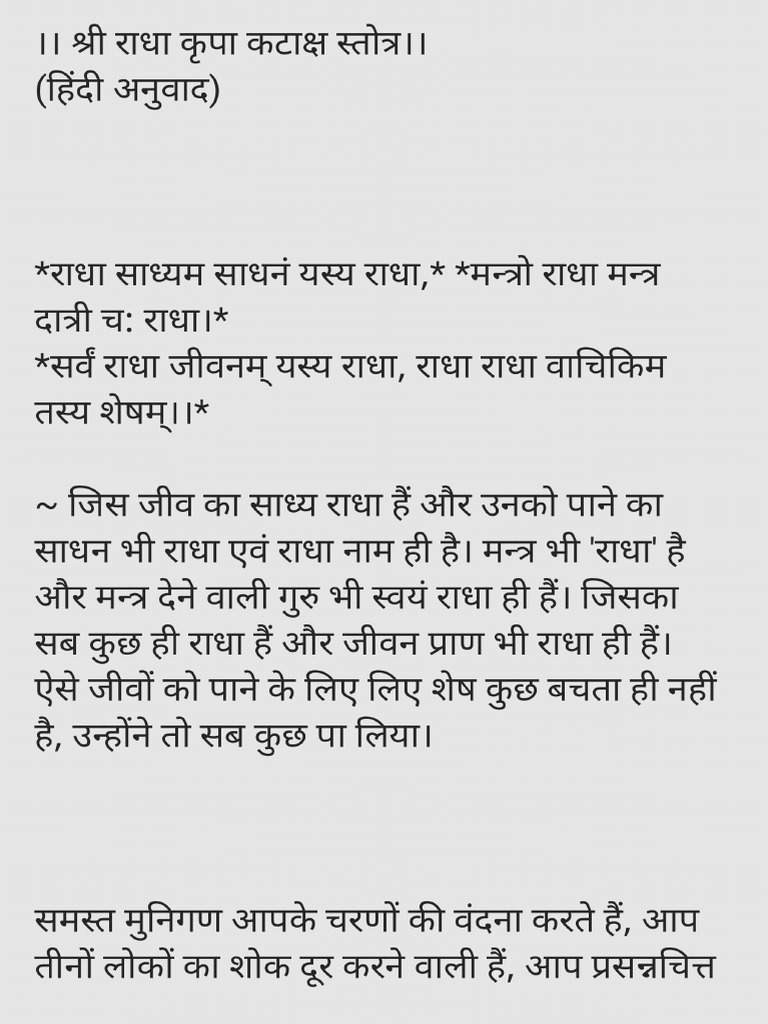 Shri Radha Kripa Kataksh Stotra (Hindi) | PDF