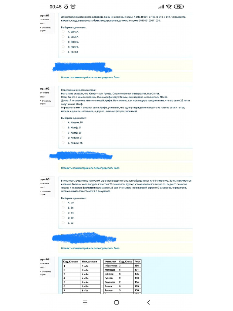 Otk 1 ответы | PDF