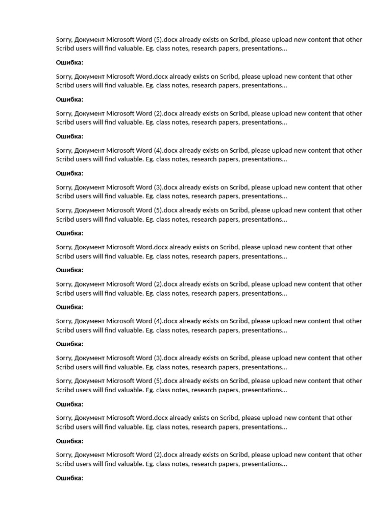 Duplicate Document Upload Error | PDF | Microsoft Word | Scribd