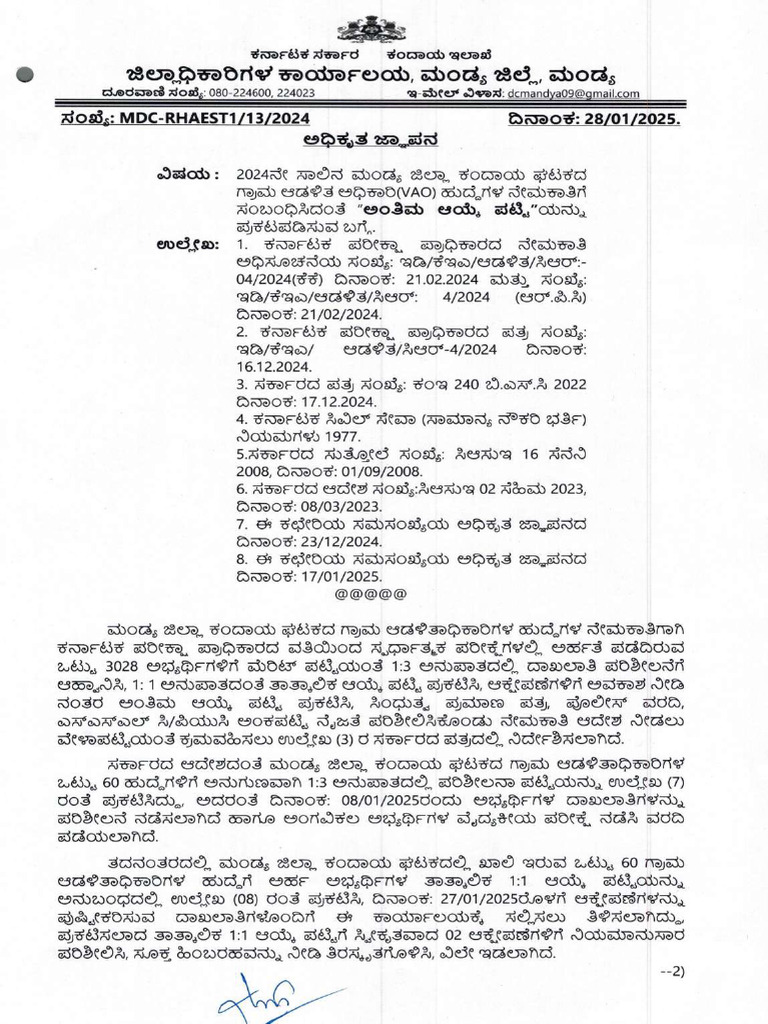 2025012848 mandya list | PDF