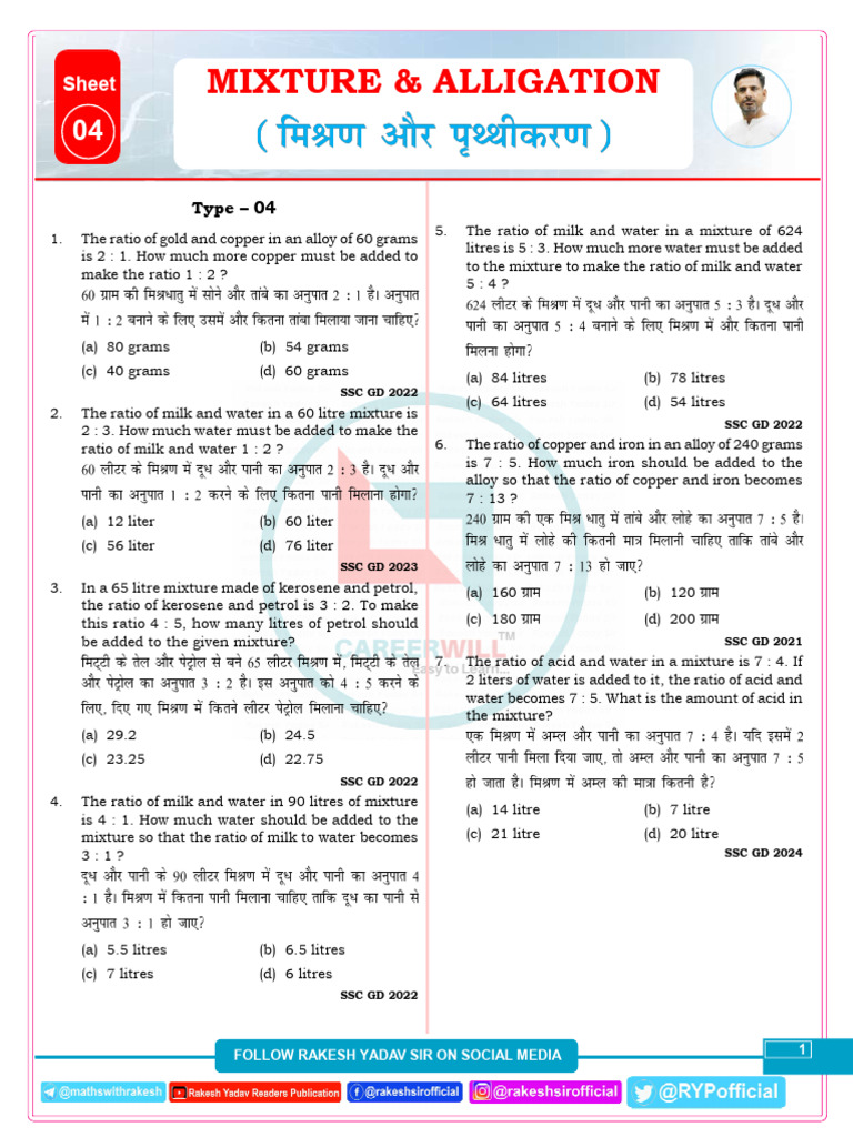 Mixture & Alligation Sheet -04 | PDF | Chemical Substances | Materials