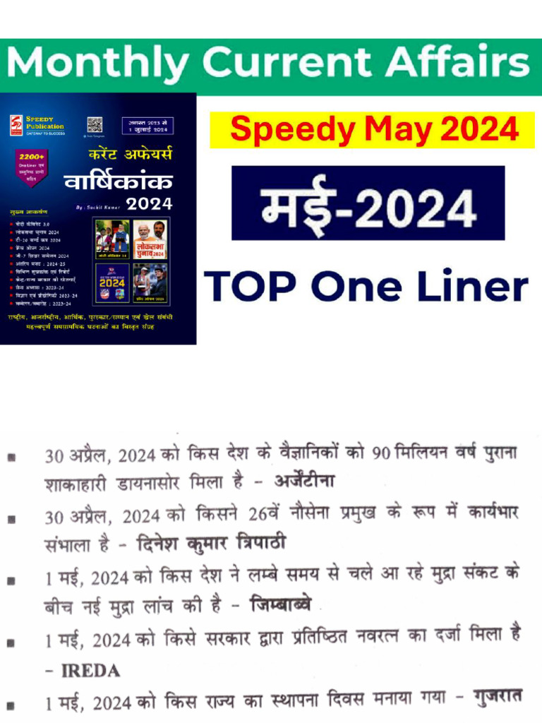 May 2024 Current Affairs Speedy One Liner | PDF