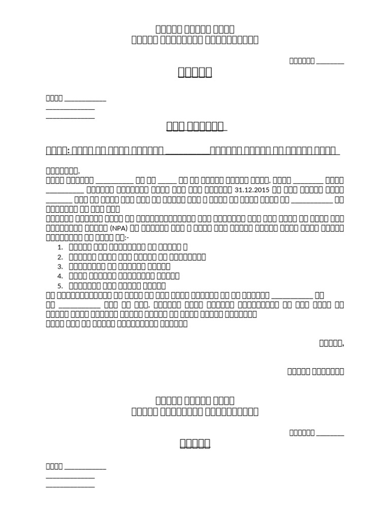 Npa and Irregular Notice | PDF