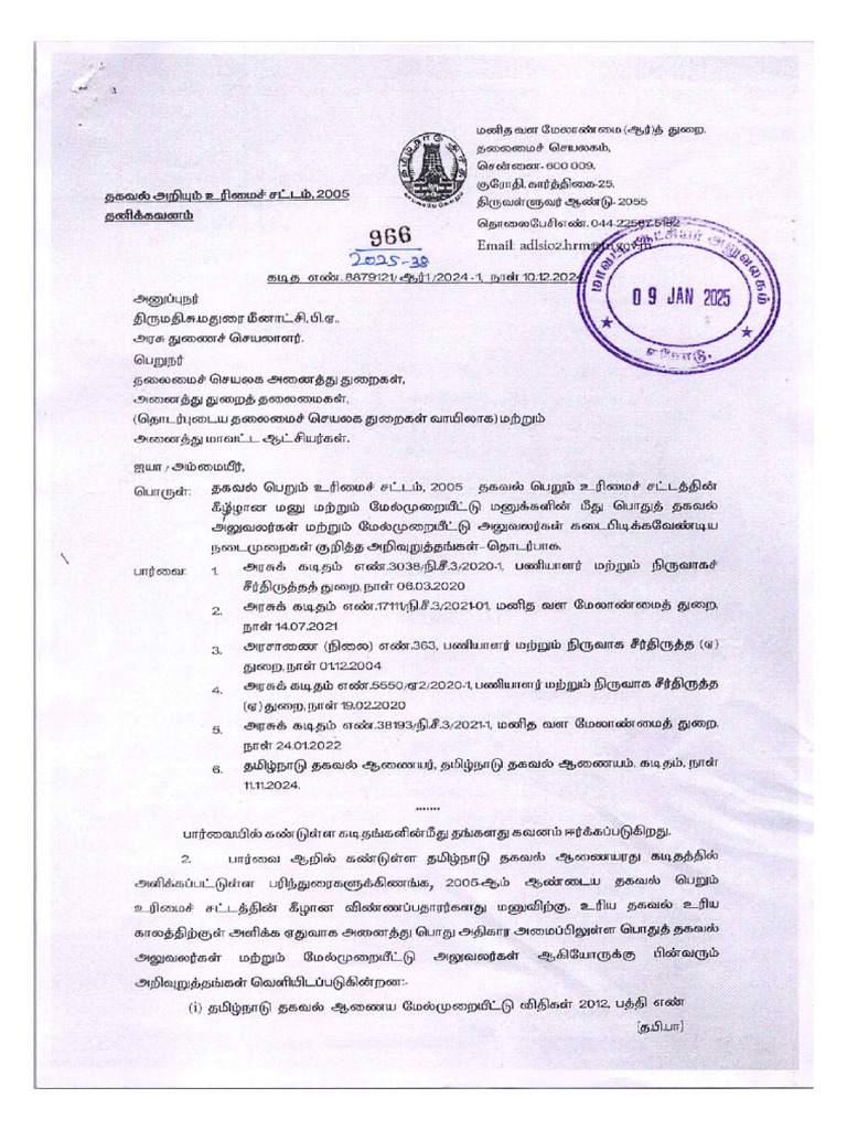 Rti Govt ltr | PDF