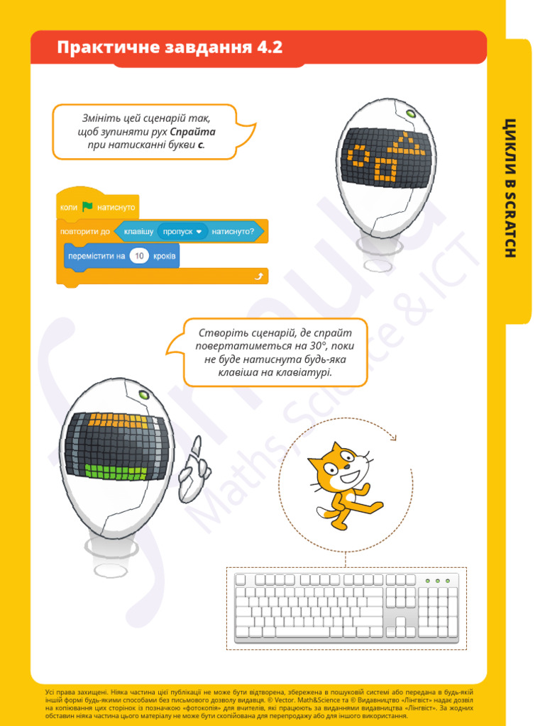 Tema 2 Czykly V Scratch | PDF