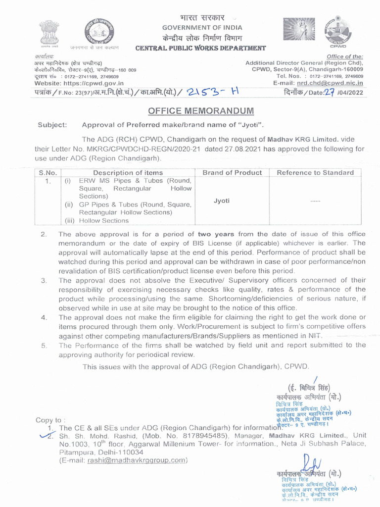CPWD Approval | PDF