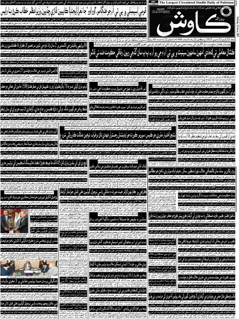 Kawish Hyderabad 22 January 2025 | PDF