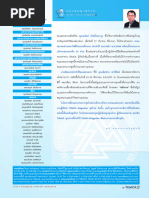 ASHRAE Standard 170-2021 | PDF