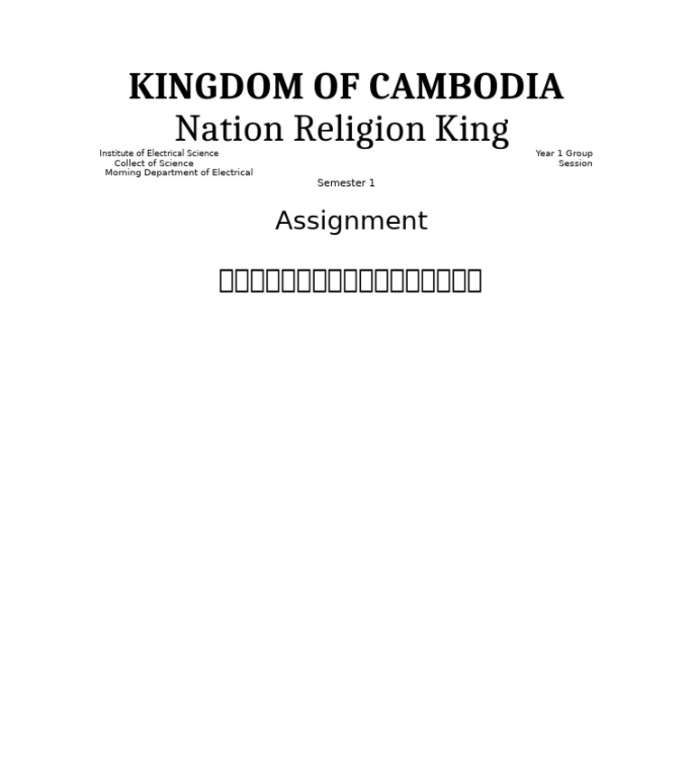 Kingdom of Cambodia | PDF