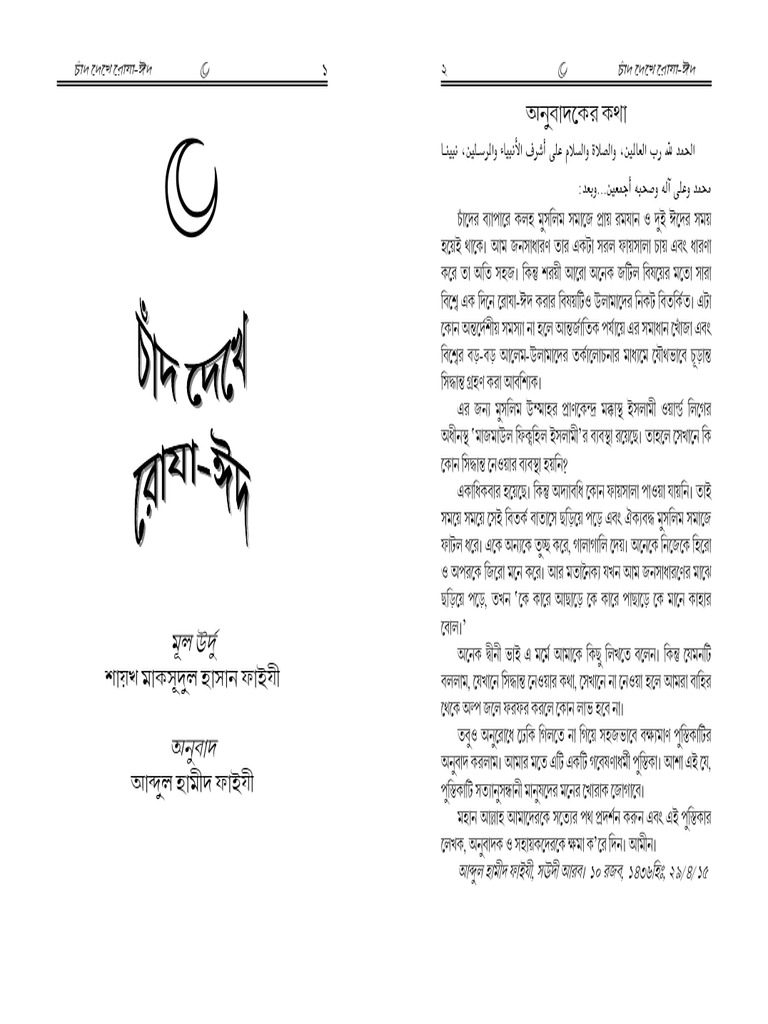 Complex Document Analysis | PDF