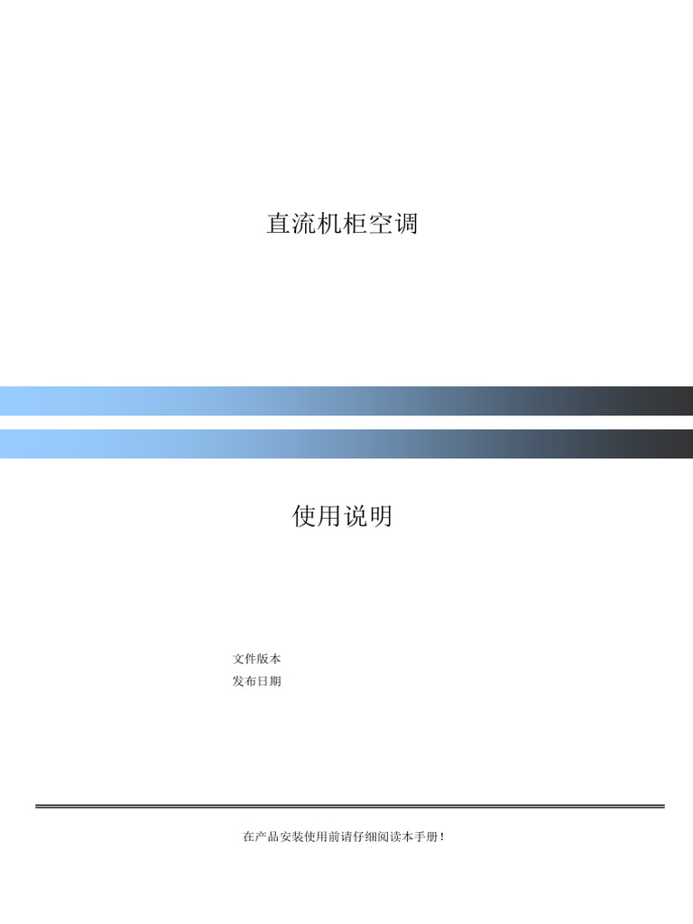 HRUC a 010NED DC Air Conditioner Manual | PDF | Power Supply | Air ...