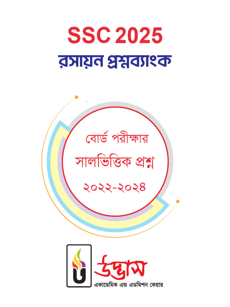 SSC-QB-Chemistry-2024, 23, 22-Board Q. PDF Book Cover+Inner+Board - (BV ...