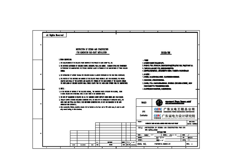 A3+d0502-01+instruction of Design and Construction For STG Ipb ...