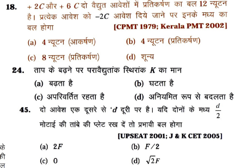 Electrostate Pre Dts Question | PDF