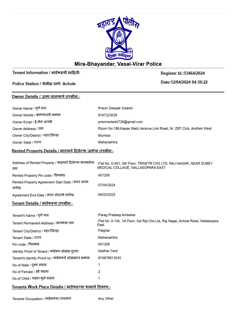 Police Noc-Trinetr-D-601 | PDF