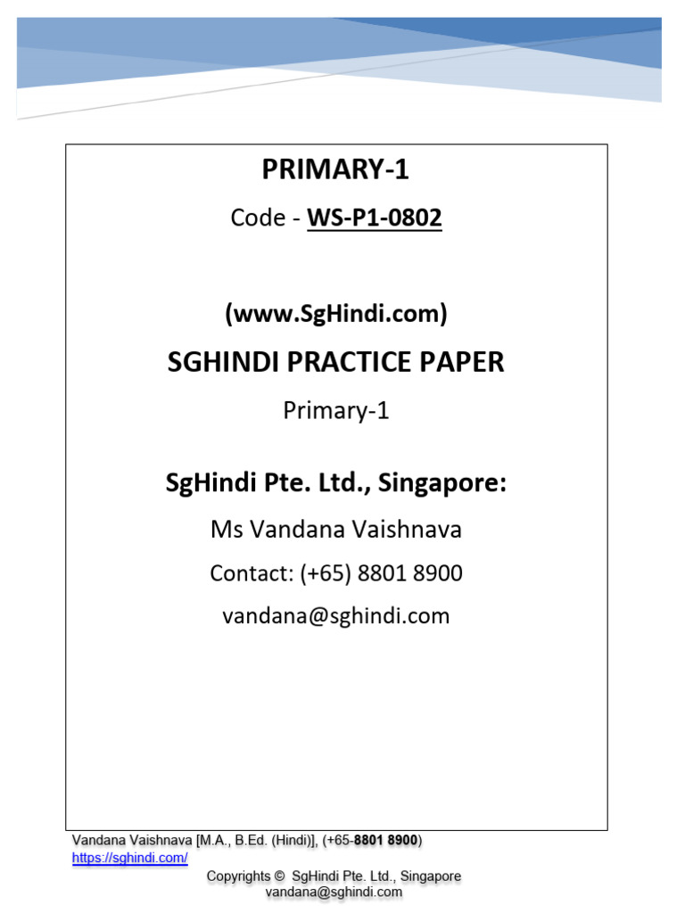 P1 Worksheet To Be Published | PDF