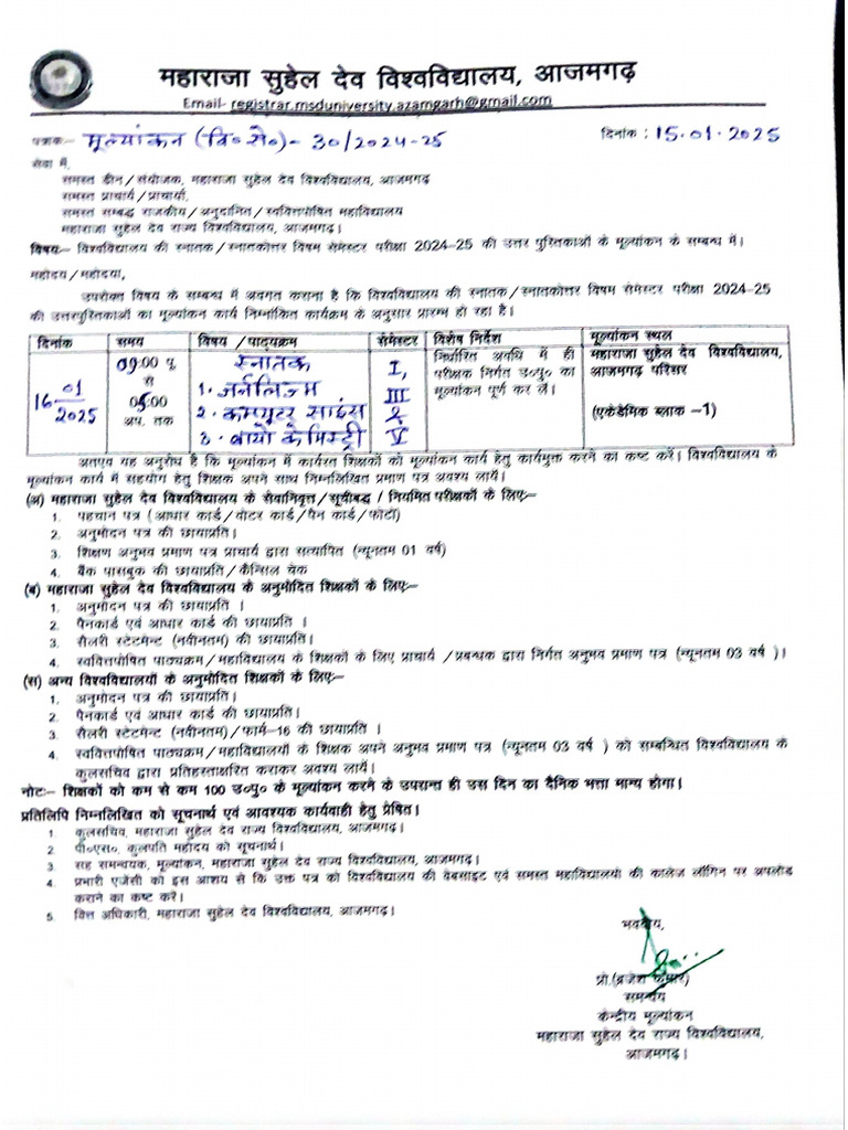 MSDU EVALUATION Journalism, Computer Science, Bio Chemistry | PDF