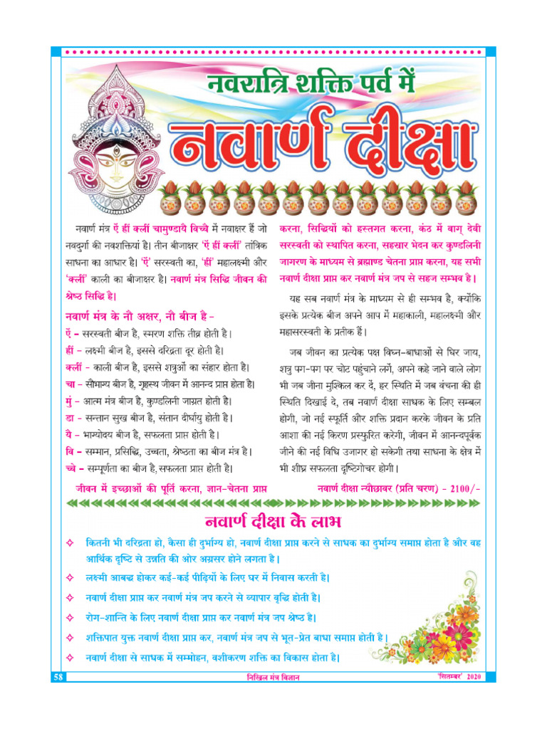 Navaran-Diksha-sep-2020 | PDF