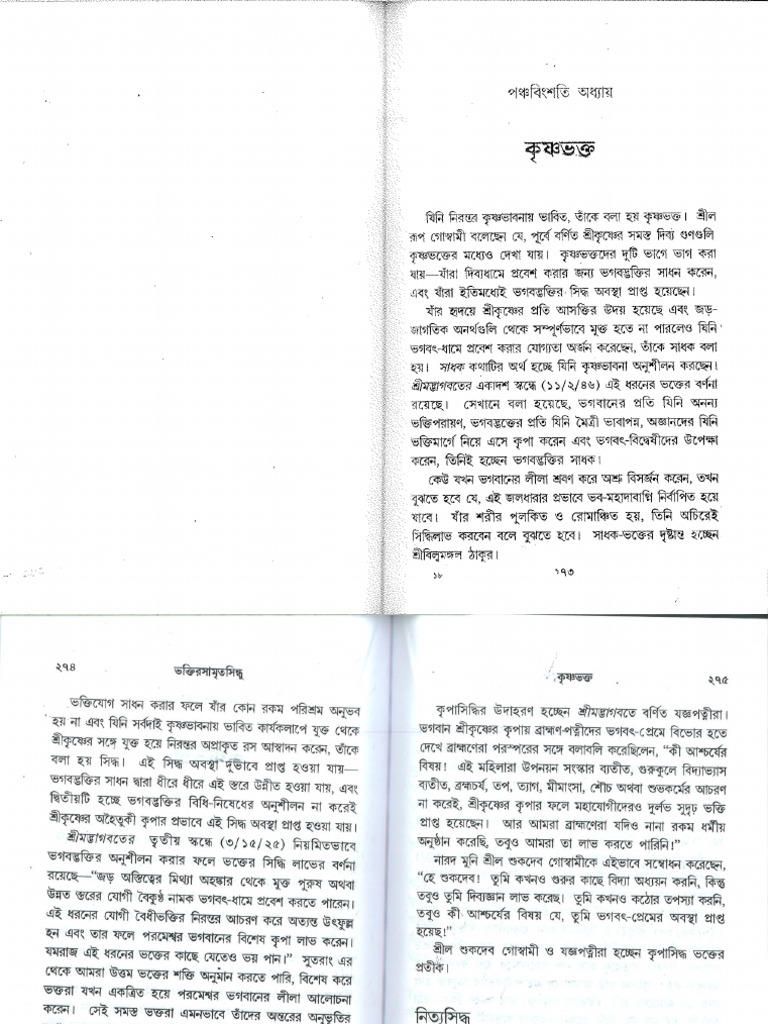 Bhakti Rasamrita Sindhu - 22 | PDF