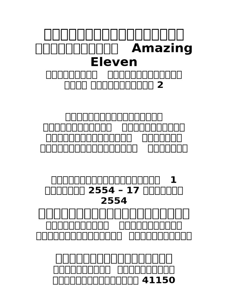 e0b982e0b884e0b8a3e0b887e0b887e0b8b2e0b899e0b884e0b893e0b8b4e0b895e0b8a8e0b8b2e0b8aae0b895e0b8a3 ...