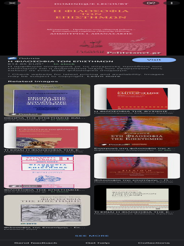 Φιλοσοφια Της Επιστημης Lencourt - Google Search | PDF