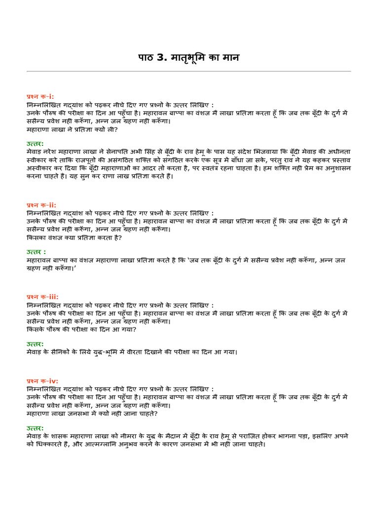 Y R6 Sco CXLLC Ua KB SCIl X | PDF