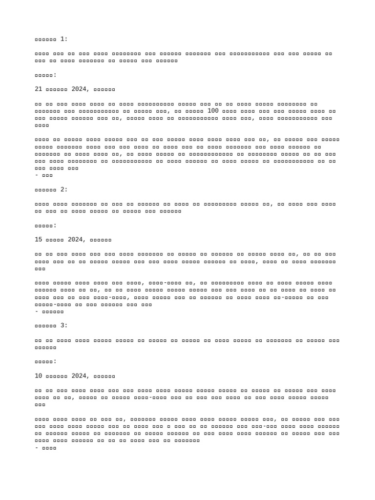Diary Entry | PDF